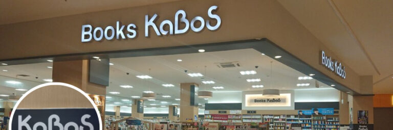 【埼玉県の人気本屋15選！】おすすめの大きい・大型書店一覧！【さいたま市・川口市・北本市・越谷市・本庄市・志木市・三郷市・新座市・鶴ヶ島市・草加市】 | 近くの大型人気店舗まとめ